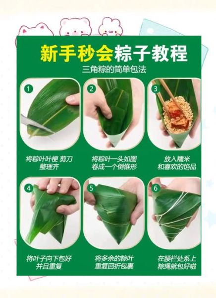 粽子怎么包_粽子做法步骤详解-第1张图片-山城妙识