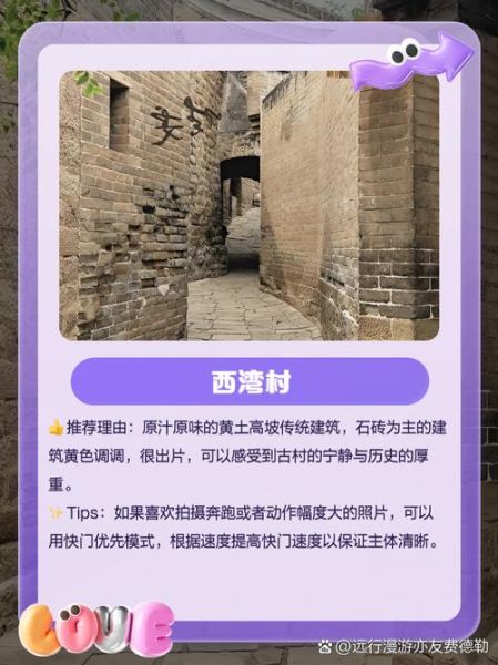 交口县旅游景点哪里好玩_自驾一日游路线推荐-第1张图片-山城妙识