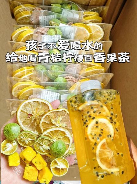 百香果金桔柠檬茶怎么做_百香果金桔柠檬茶做法-第3张图片-山城妙识