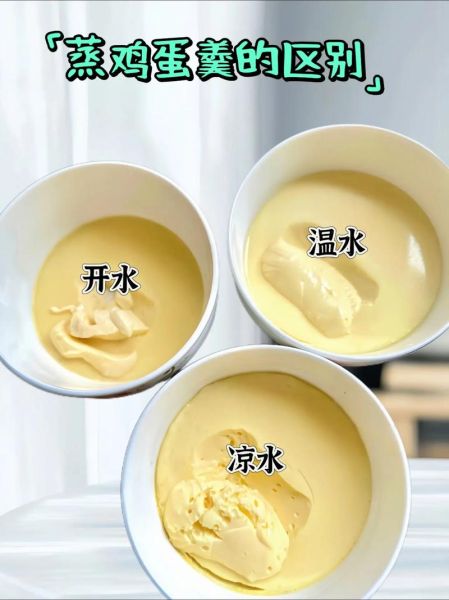 蒸蛋怎么做才嫩滑_蒸蛋水和蛋比例是多少-第2张图片-山城妙识