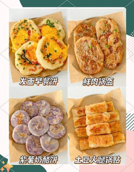 早餐饼的做法大全_怎么做才松软-第2张图片-山城妙识 早餐饼的做法大全_怎么做才松软-第2张图片-山城妙识
