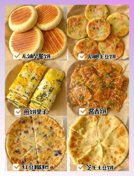 早餐饼的做法大全_怎么做才松软-第3张图片-山城妙识 早餐饼的做法大全_怎么做才松软-第3张图片-山城妙识