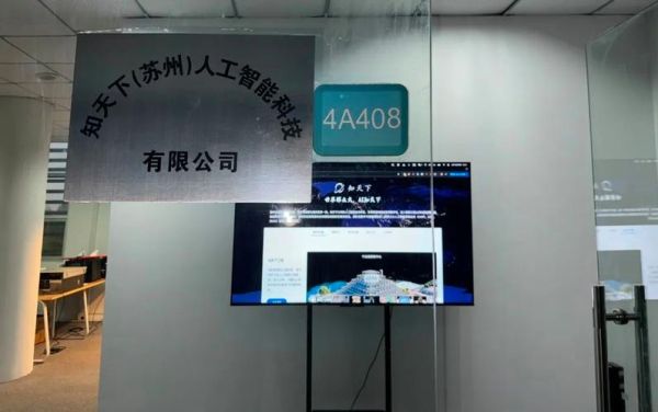 苏州工业园区地理信息公司怎么样_有哪些服务-第3张图片-山城妙识 苏州工业园区地理信息公司怎么样_有哪些服务-第3张图片-山城妙识