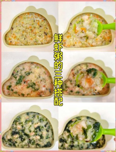 宝宝虾粥怎么做_六个月宝宝能吃虾粥吗-第3张图片-山城妙识 宝宝虾粥怎么做_六个月宝宝能吃虾粥吗-第3张图片-山城妙识