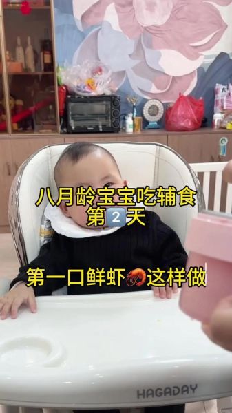 宝宝虾粥怎么做_六个月宝宝能吃虾粥吗-第2张图片-山城妙识 宝宝虾粥怎么做_六个月宝宝能吃虾粥吗-第2张图片-山城妙识