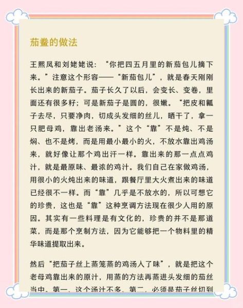 茄鲞怎么做_茄鲞的家常做法步骤-第1张图片-山城妙识 茄鲞怎么做_茄鲞的家常做法步骤-第1张图片-山城妙识