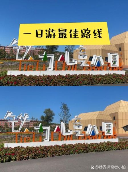 铁力旅游景点有哪些_铁力一日游最佳路线-第2张图片-山城妙识