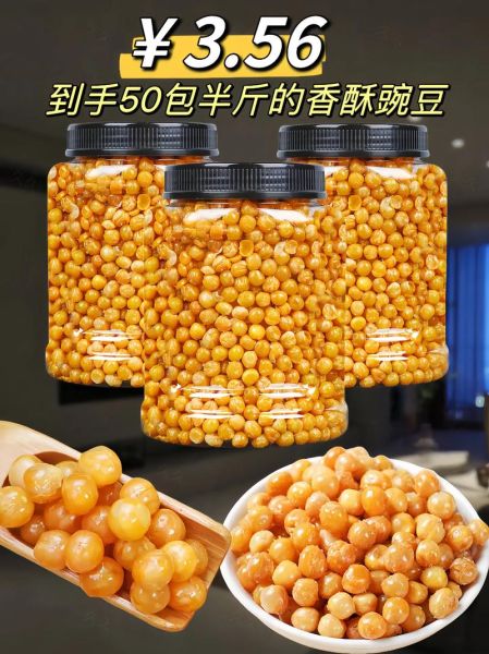 油炸豌豆怎么做_油炸豌豆怎么酥脆不回软-第2张图片-山城妙识