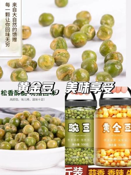 油炸豌豆怎么做_油炸豌豆怎么酥脆不回软-第1张图片-山城妙识