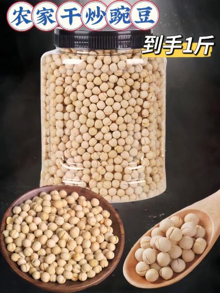 油炸豌豆怎么做_油炸豌豆怎么酥脆不回软-第3张图片-山城妙识