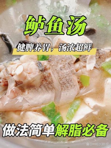 清炖鲈鱼怎么做好吃_清炖鲈鱼的家常做法-第2张图片-山城妙识