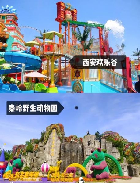 西安适合小孩玩的景点有哪些_西安亲子游必去地方推荐-第1张图片-山城妙识