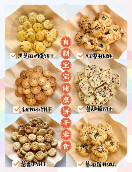 自制饼干简单做法_需要哪些材料-第1张图片-山城妙识