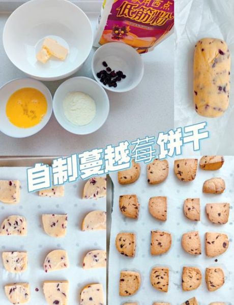 自制饼干简单做法_需要哪些材料-第2张图片-山城妙识