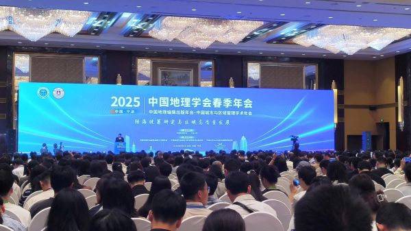 地理学会网站_如何查询最新学术会议-第1张图片-山城妙识 地理学会网站_如何查询最新学术会议-第1张图片-山城妙识
