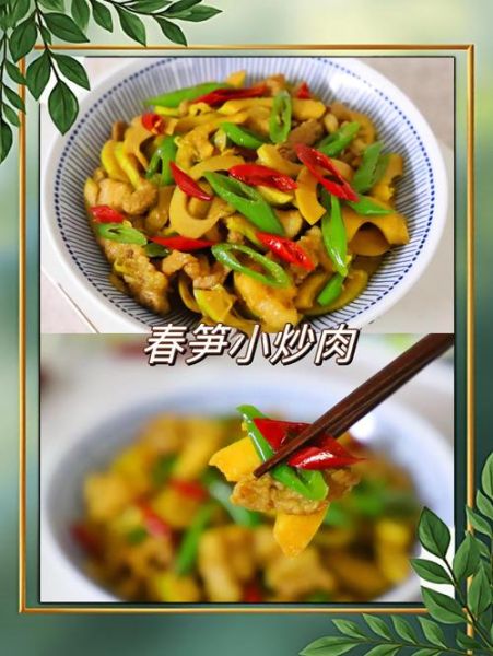 青椒炒笋片怎么做_青椒炒笋片要不要焯水-第1张图片-山城妙识