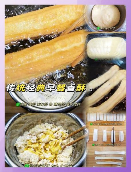 家常油条怎么做_油条蓬松酥脆的秘诀-第3张图片-山城妙识 家常油条怎么做_油条蓬松酥脆的秘诀-第3张图片-山城妙识