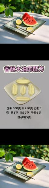 家常油条怎么做_油条蓬松酥脆的秘诀-第2张图片-山城妙识 家常油条怎么做_油条蓬松酥脆的秘诀-第2张图片-山城妙识