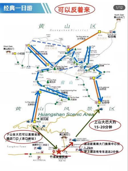 黄山什么时候去最好_黄山三日游最佳路线-第3张图片-山城妙识