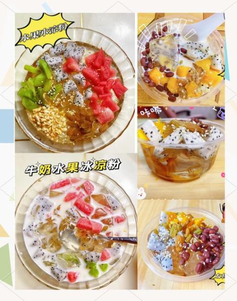 冰凉粉怎么做_冰凉粉需要哪些材料-第1张图片-山城妙识 冰凉粉怎么做_冰凉粉需要哪些材料-第1张图片-山城妙识