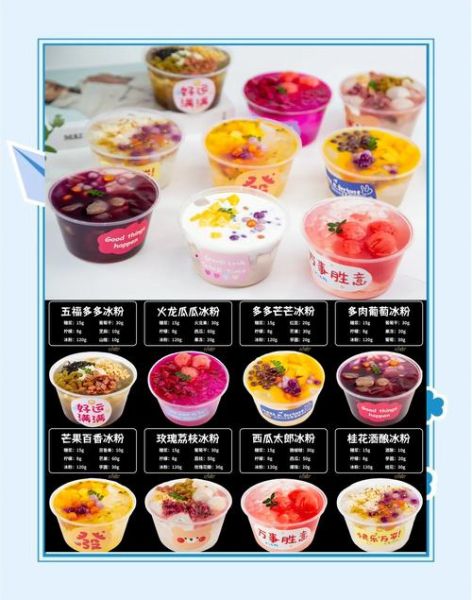 冰凉粉怎么做_冰凉粉需要哪些材料-第2张图片-山城妙识 冰凉粉怎么做_冰凉粉需要哪些材料-第2张图片-山城妙识