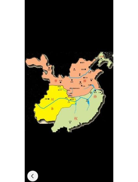 三国志地理_三国地图与现代对应关系-第2张图片-山城妙识