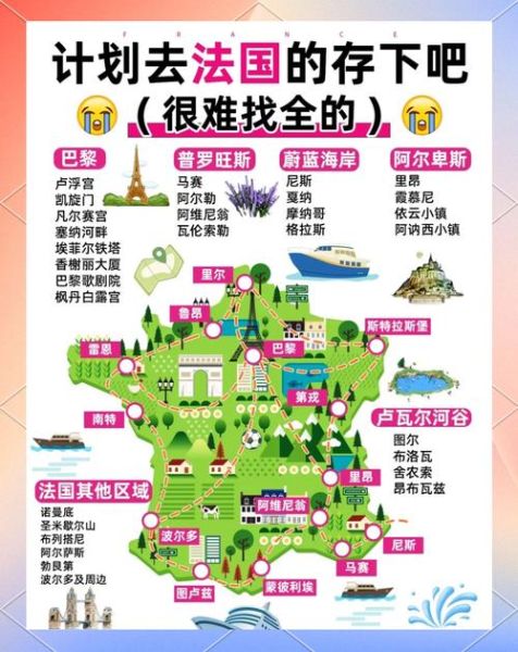 法国人文地理有哪些特色_法国各区域文化差异有多大-第2张图片-山城妙识