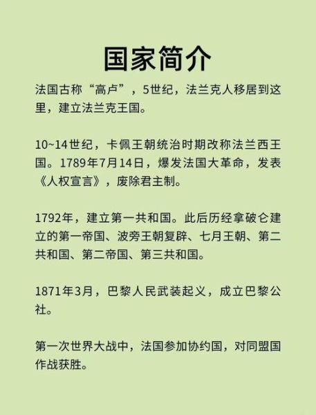 法国人文地理有哪些特色_法国各区域文化差异有多大-第3张图片-山城妙识