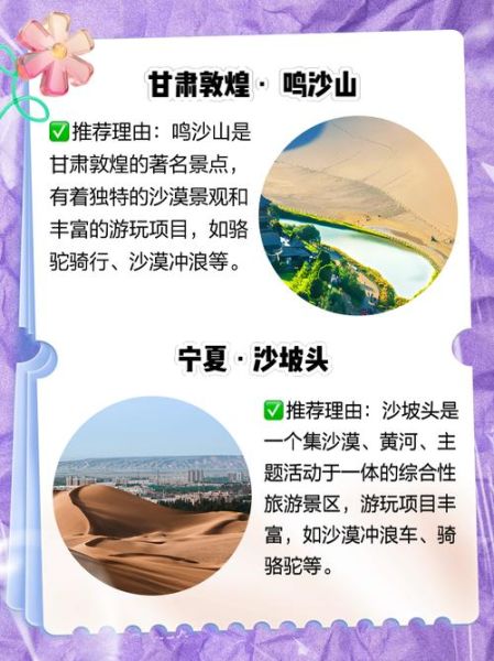 中国沙漠旅游景点推荐_沙漠旅游最佳时间-第2张图片-山城妙识