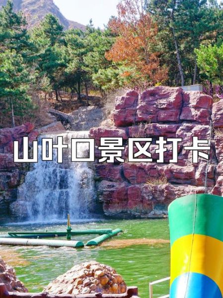 迁安旅游景点有哪些_迁安一日游最佳路线-第2张图片-山城妙识