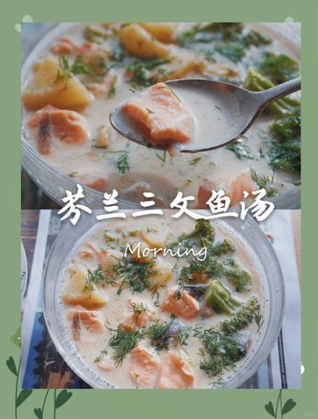 三文鱼骨汤怎么炖好喝_三文鱼骨汤的做法窍门-第2张图片-山城妙识