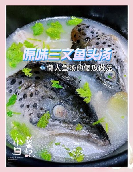 三文鱼骨汤怎么炖好喝_三文鱼骨汤的做法窍门-第3张图片-山城妙识