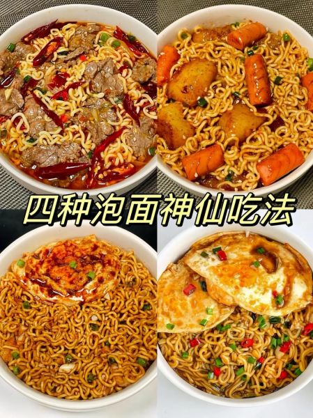 方便面怎么煮好吃_方便面有哪些做法-第1张图片-山城妙识