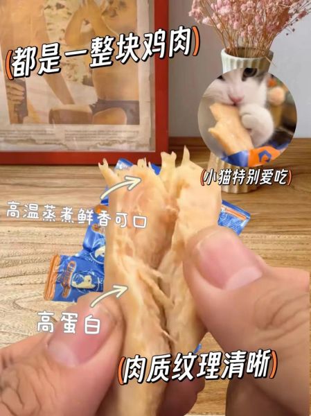 幼猫鸡胸肉怎么做_幼猫鸡胸肉煮多久-第2张图片-山城妙识