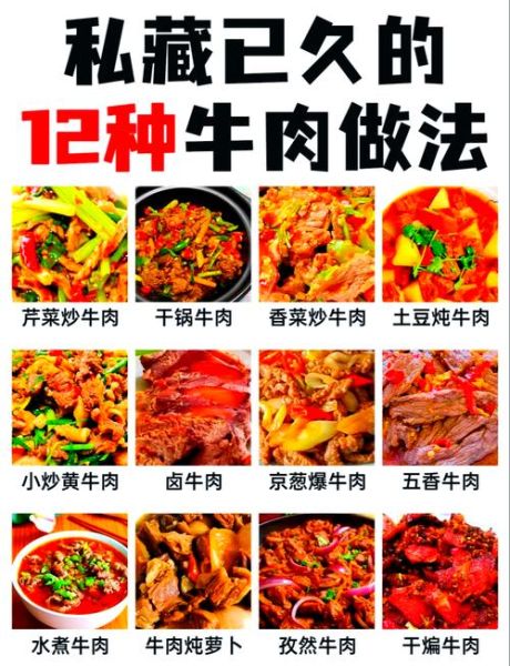 烧牛肉怎么做好吃又嫩_家常烧牛肉的秘诀-第1张图片-山城妙识