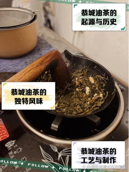 恭城油茶怎么做_正宗恭城油茶配方-第2张图片-山城妙识 恭城油茶怎么做_正宗恭城油茶配方-第2张图片-山城妙识