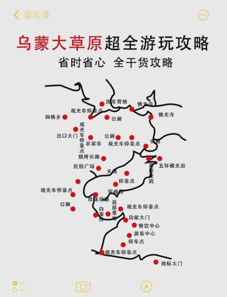 乌兰察布旅游景点有哪些_乌兰察布草原自驾路线怎么走-第1张图片-山城妙识