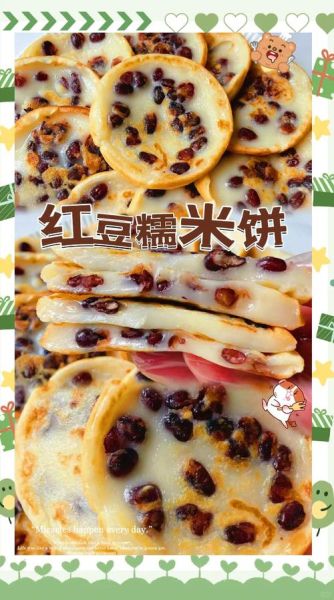 红豆糯米饼怎么做_红豆糯米饼的做法大全-第1张图片-山城妙识 红豆糯米饼怎么做_红豆糯米饼的做法大全-第1张图片-山城妙识