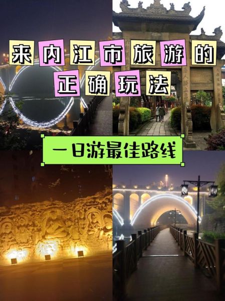 四川内江有什么好玩的_内江一日游最佳路线-第2张图片-山城妙识 四川内江有什么好玩的_内江一日游最佳路线-第2张图片-山城妙识