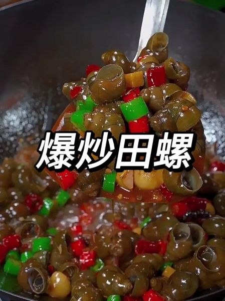 夜市大排档炒田螺怎么做_炒田螺去腥技巧-第3张图片-山城妙识