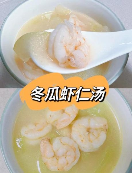 冬瓜虾仁馅饺子怎么做_冬瓜虾仁饺子馅怎么调才鲜嫩-第1张图片-山城妙识