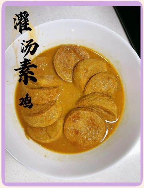 卤素鸡怎么做_卤素鸡需要焯水吗-第1张图片-山城妙识