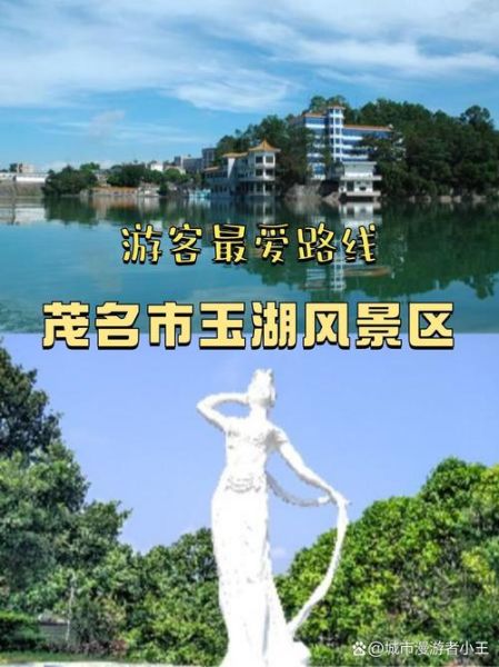 高州有什么好玩的景点_高州一日游最佳路线-第1张图片-山城妙识