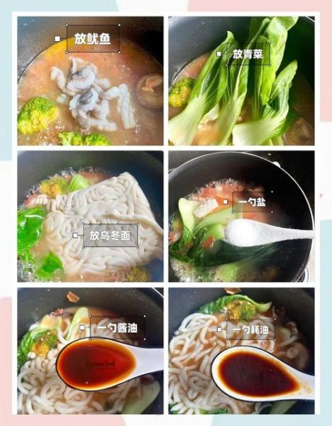 乌冬面怎么煮才弹牙_乌冬面汤头怎么调-第2张图片-山城妙识 乌冬面怎么煮才弹牙_乌冬面汤头怎么调-第2张图片-山城妙识