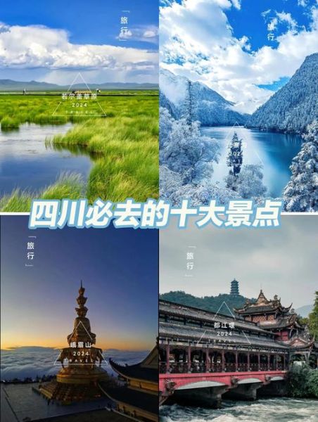 四川周边旅游景点推荐_适合周末自驾去哪里-第1张图片-山城妙识