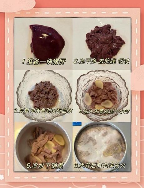 一岁宝宝猪肝辅食做法_猪肝泥怎么做不腥-第1张图片-山城妙识 一岁宝宝猪肝辅食做法_猪肝泥怎么做不腥-第1张图片-山城妙识