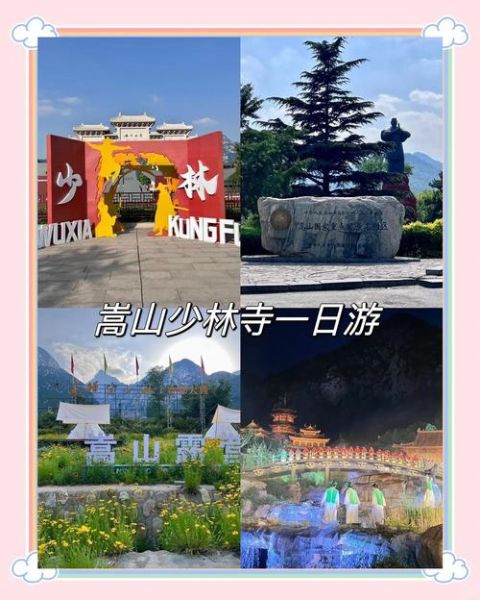 河南旅游必去景点有哪些_少林寺龙门石窟怎么玩-第3张图片-山城妙识