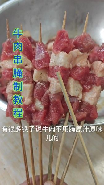 肉串怎么腌制才入味_家庭烤箱肉串做法-第1张图片-山城妙识 肉串怎么腌制才入味_家庭烤箱肉串做法-第1张图片-山城妙识