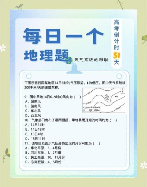 高考地理时间怎么算_高考地理时间计算题技巧-第3张图片-山城妙识 高考地理时间怎么算_高考地理时间计算题技巧-第3张图片-山城妙识