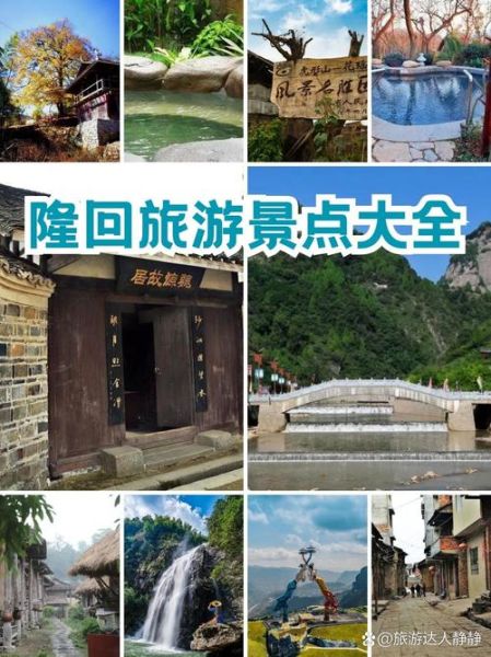 隆回旅游景点有哪些_隆回一日游最佳路线-第2张图片-山城妙识